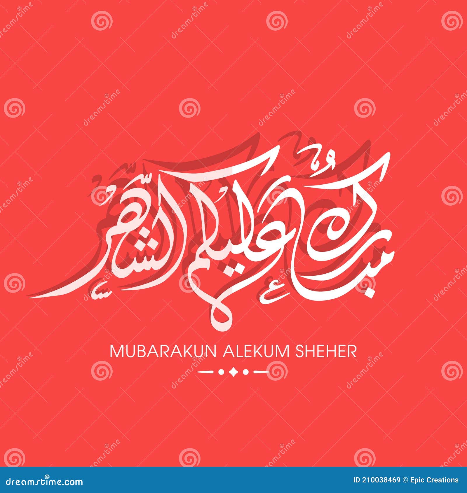 Arabic Calligraphic Text of Ramadan Mubarak To All of You Mubarakun ...