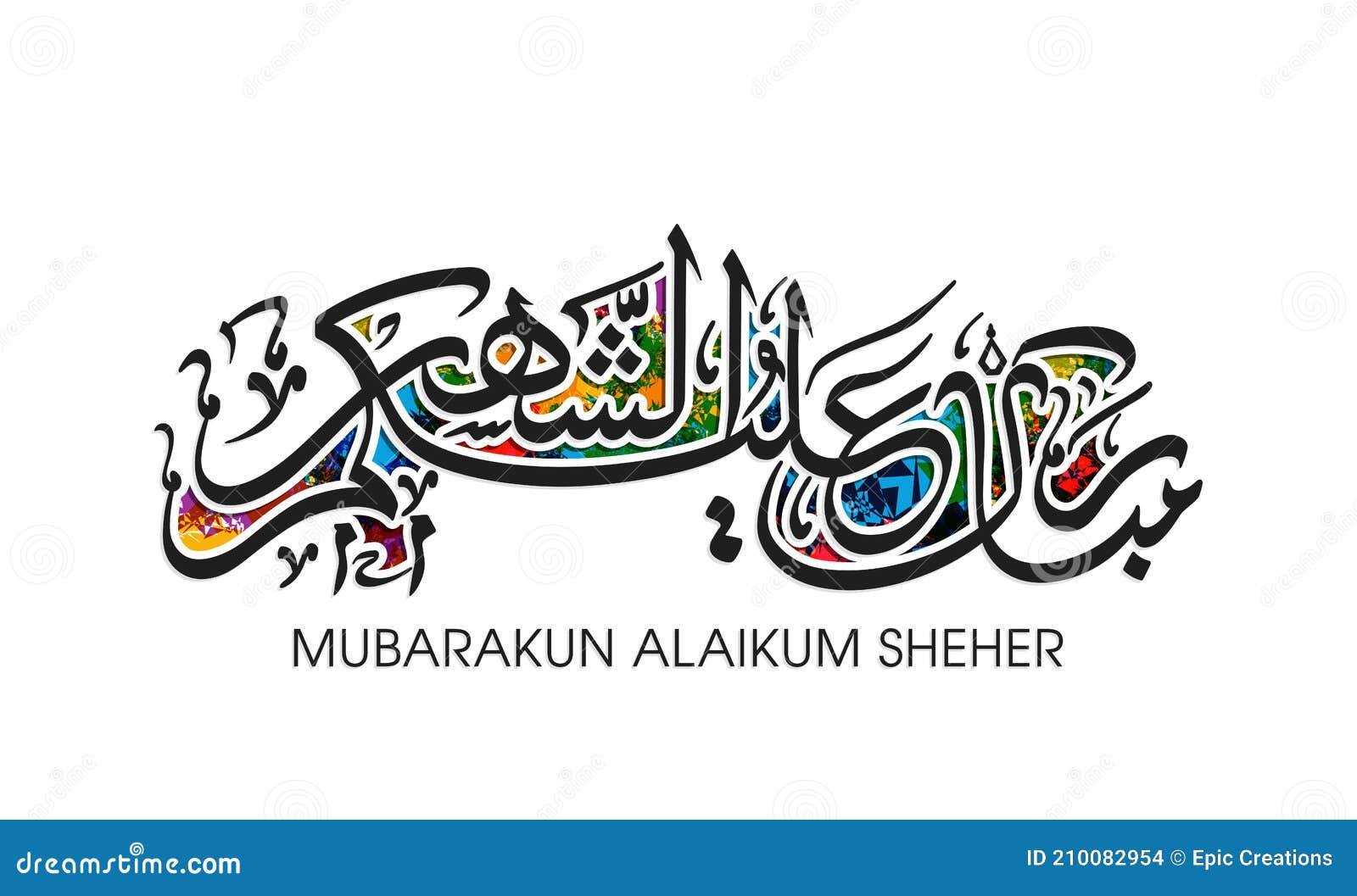 Arabic Calligraphic Text of Ramadan Mubarak To All of You Mubarakun ...