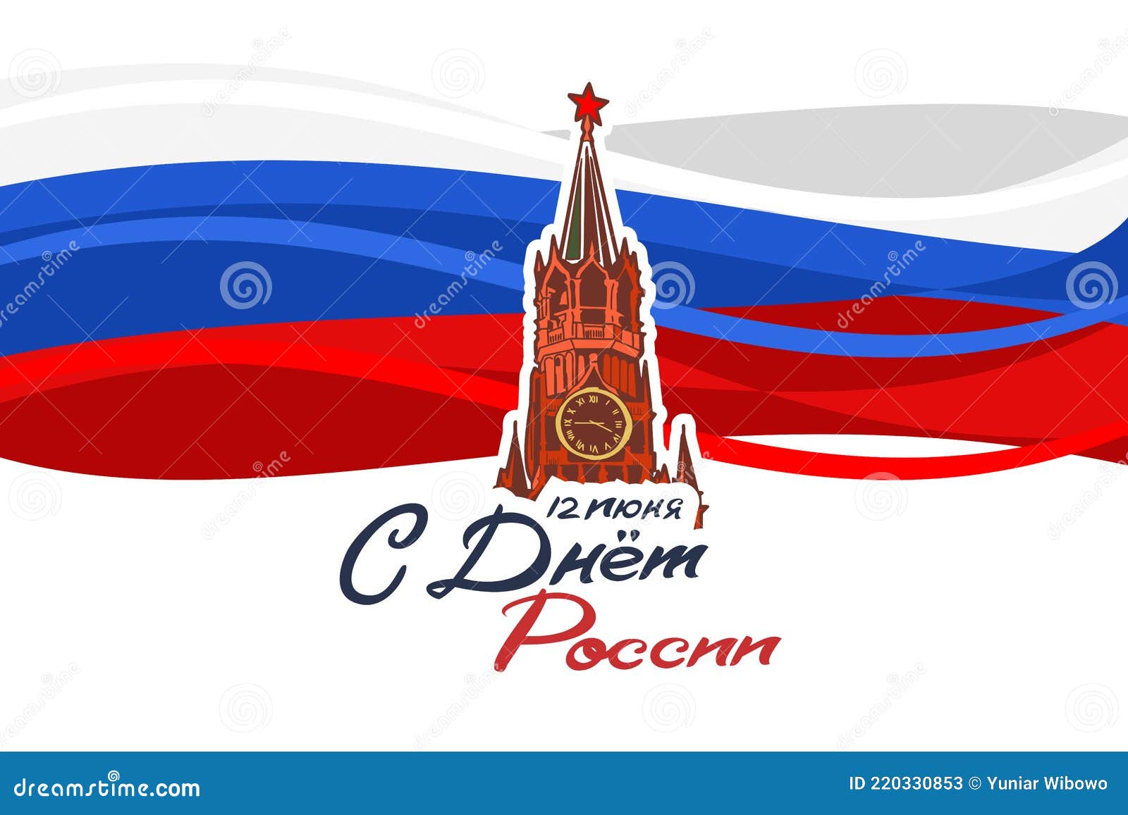 Translation: June 12, Russian Day. Happy Russian Day Vector ...