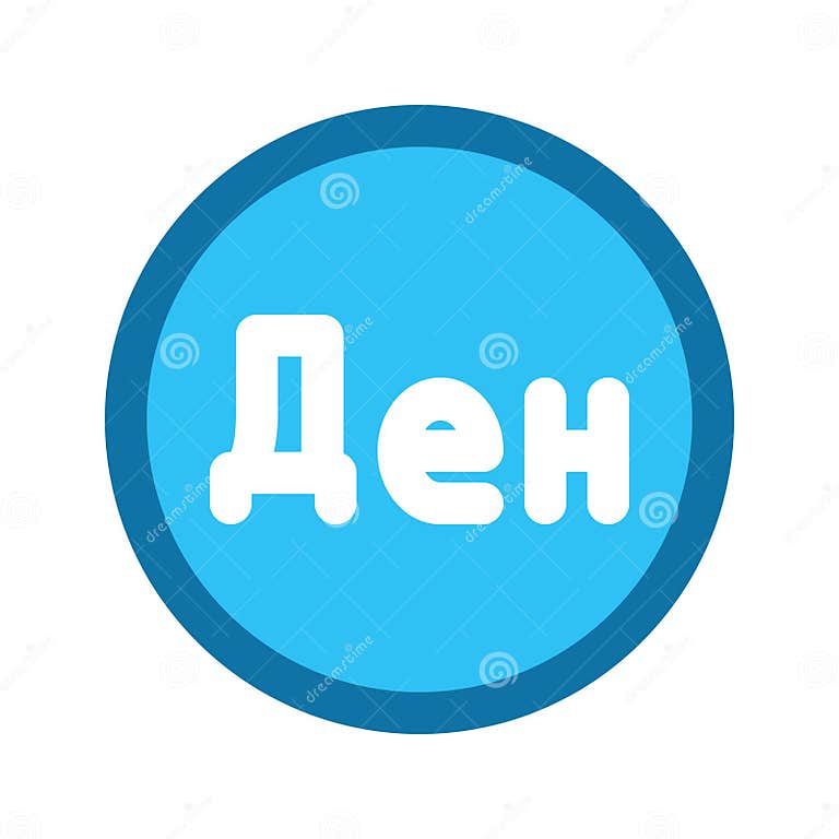 Macedonia Denar Filled Line Style Icon Stock Vector - Illustration of ...
