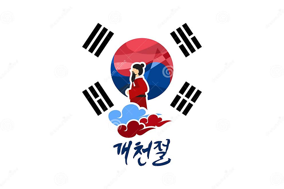 Translation: National Foundation Day Gaecheonjeol. Stock Vector ...