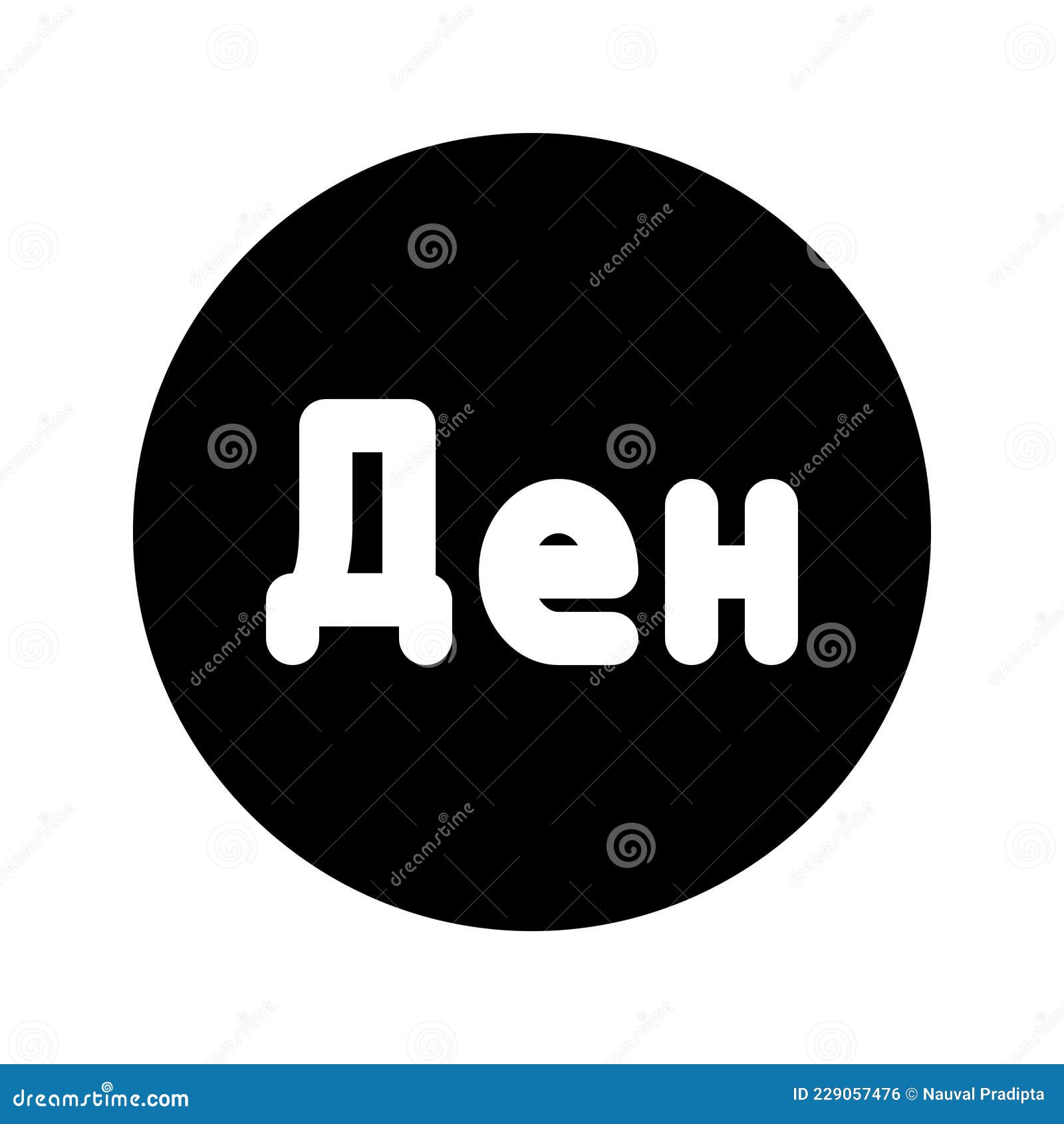 Macedonia Denar Solid Style Icon Stock Vector - Illustration of coin ...