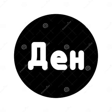 Macedonia Denar Solid Style Icon Stock Vector - Illustration of coin ...