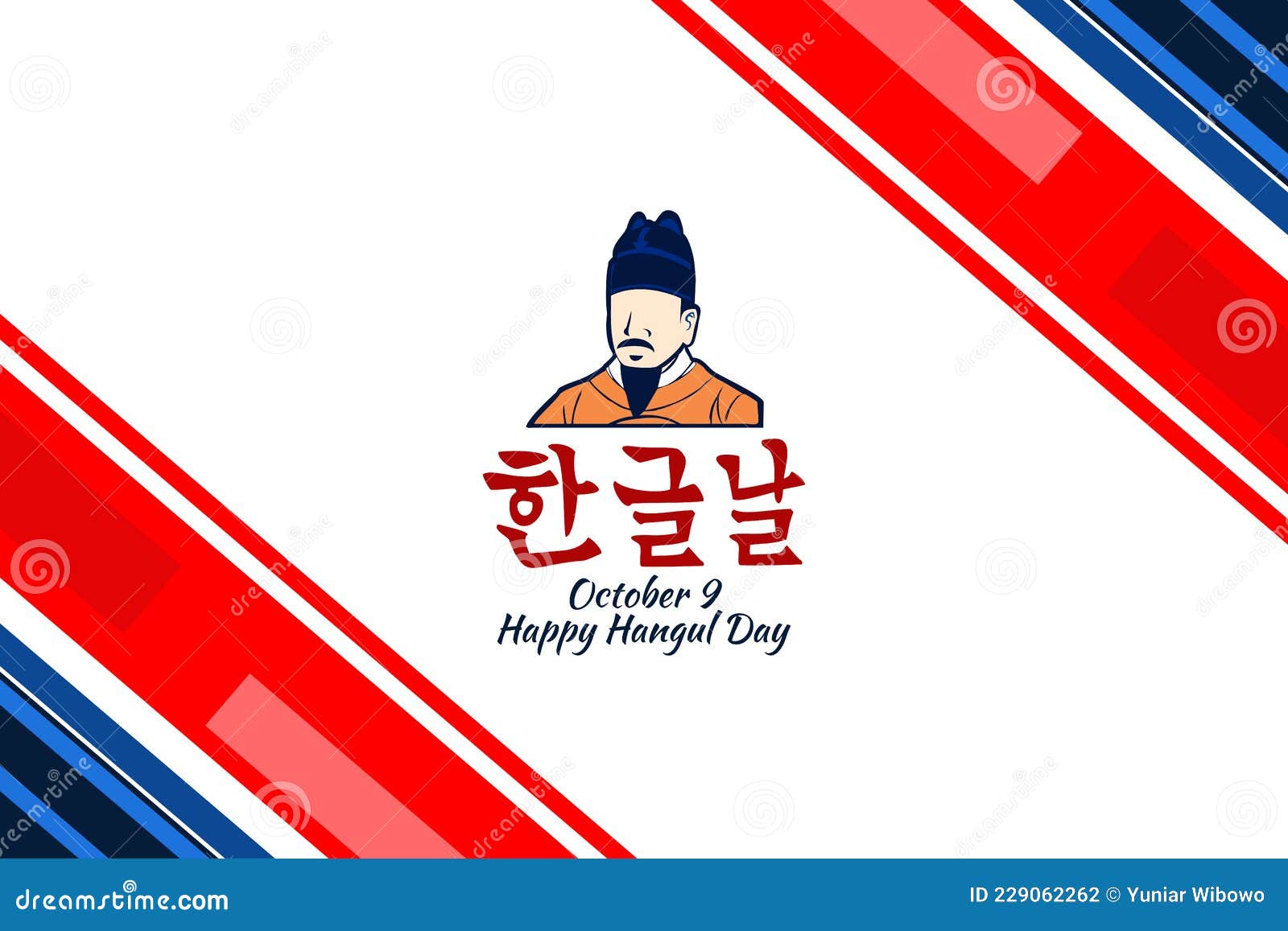 Translation: Hangul or Hangeul Proclamation Day. Stock Vector ...