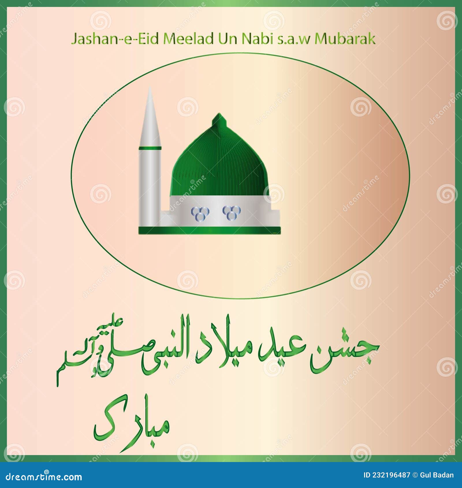 Print Eid Meelad Un Nabi S.a Stock Illustration - Illustration of ...