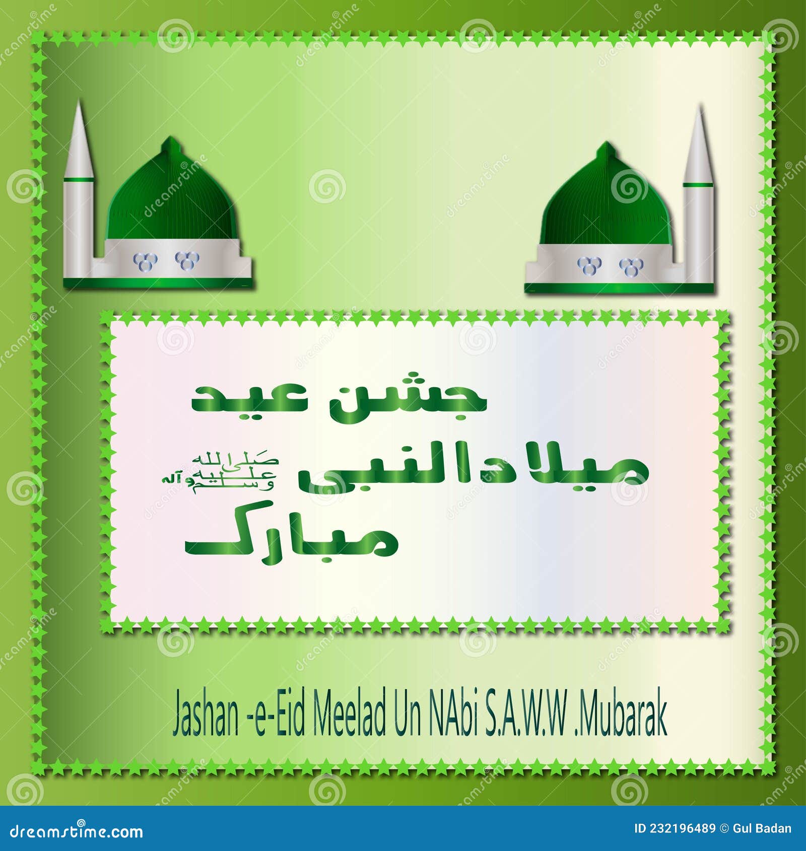 Print Eid Meelad Un Nabi S.a.W Festival Greetings Card Print Holy ...