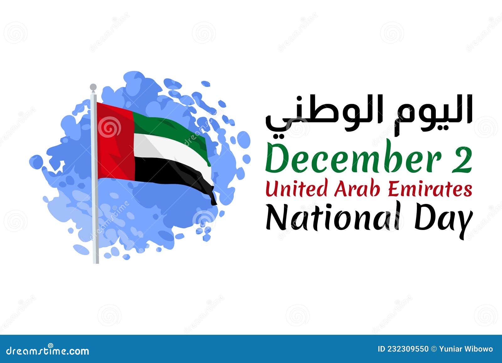 December 2, National Day of United Arab Emirates Vector Illustration ...