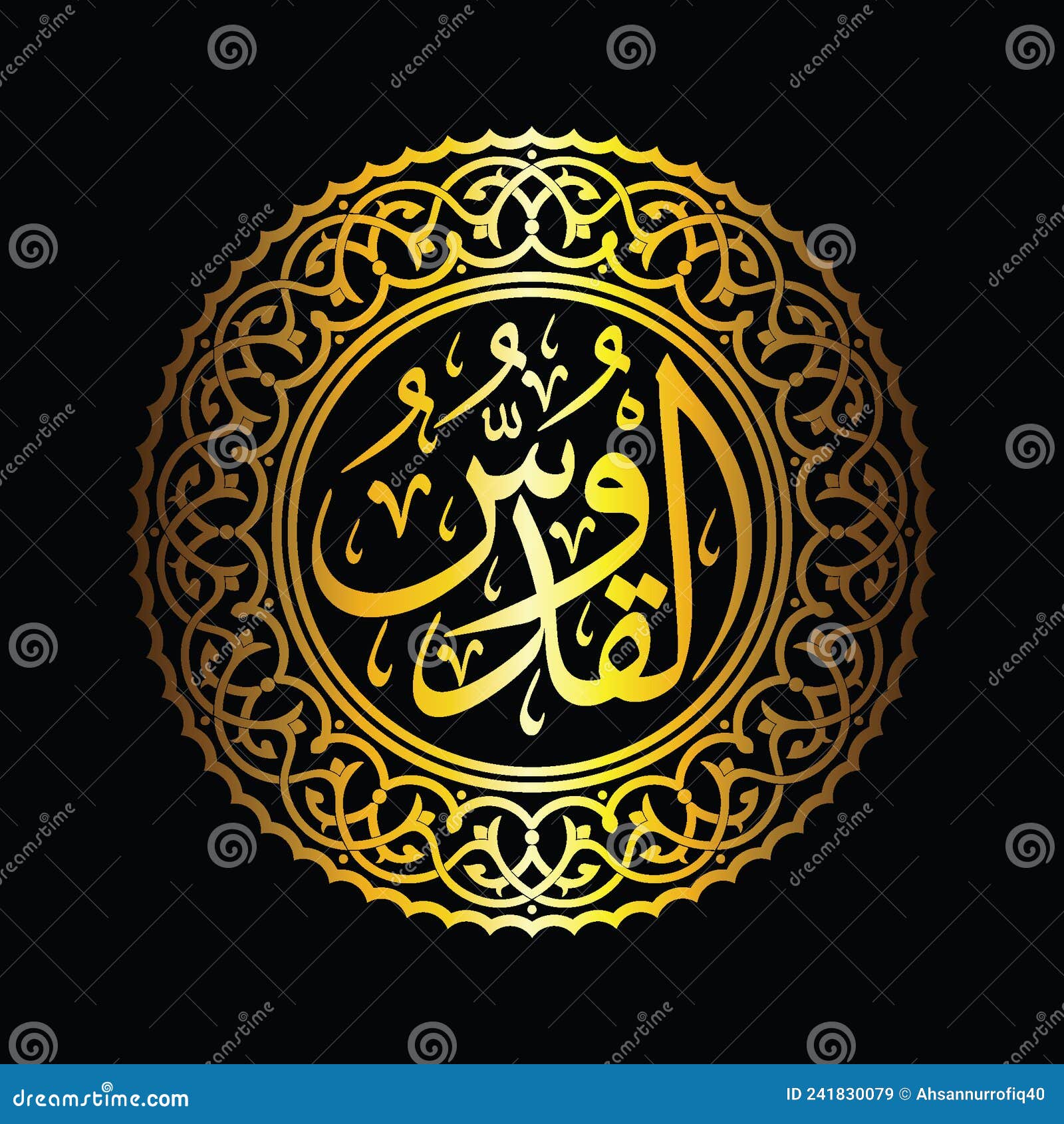 Al-Quddus - Asmaul Husna Caligraphy Vector Illustration | CartoonDealer ...