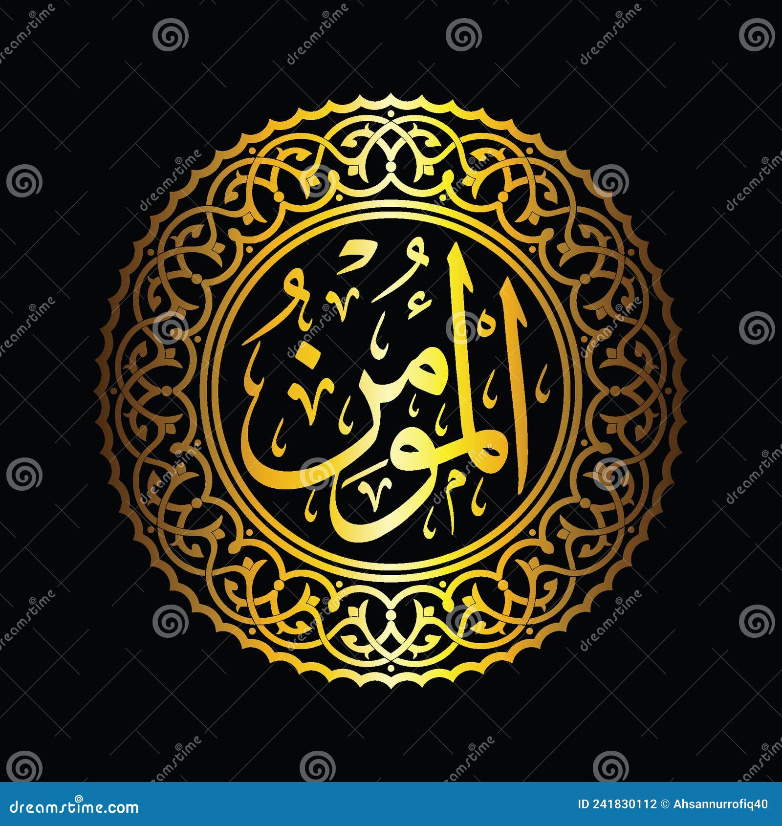 6 Al Mukmin Calligraphy 99 Names Off Allah Stock Vector - Illustration ...