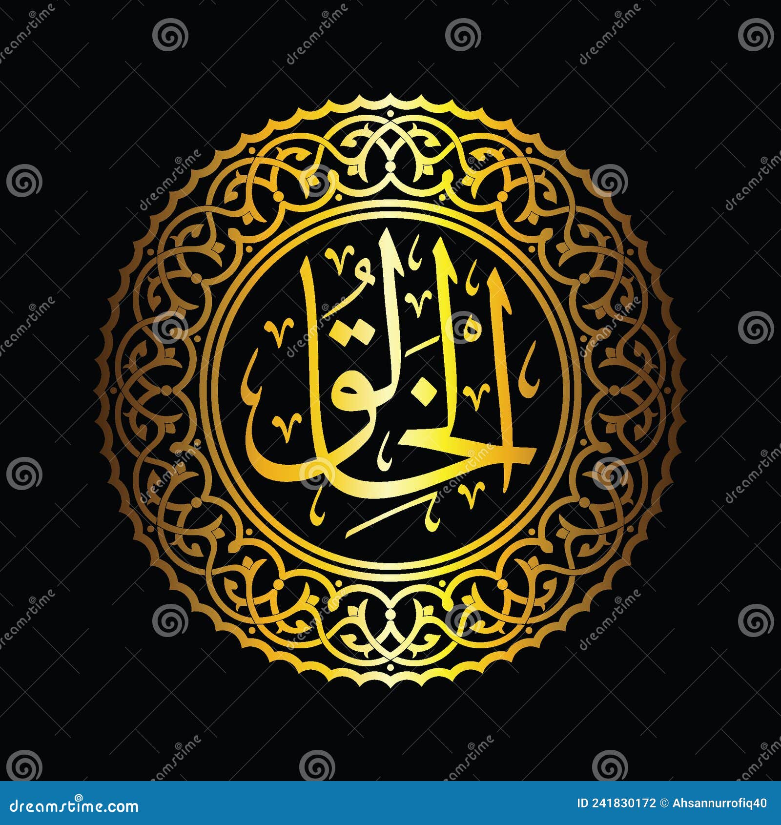 Al-Khaliq - Asmaul Husna Caligraphy Vector Illustration | CartoonDealer ...