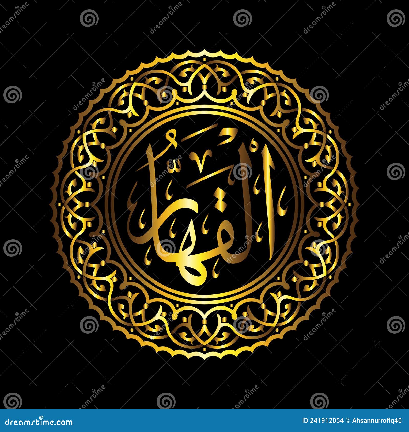 AL-QAHHAR - Is Name Of Allah. 99 Names Of Allah, Al-Asma Al-Husna ...