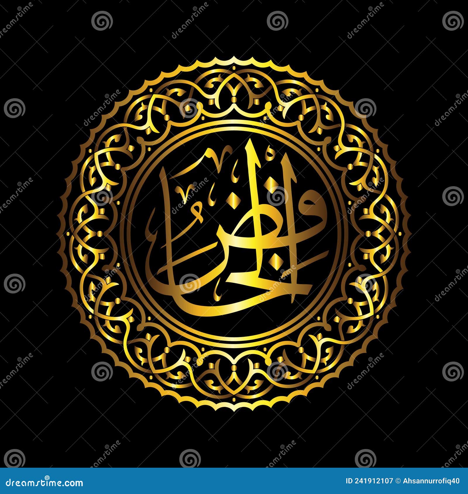 22 Al Haafidh Calligraphy 99 Names Off Allah Stock Vector ...