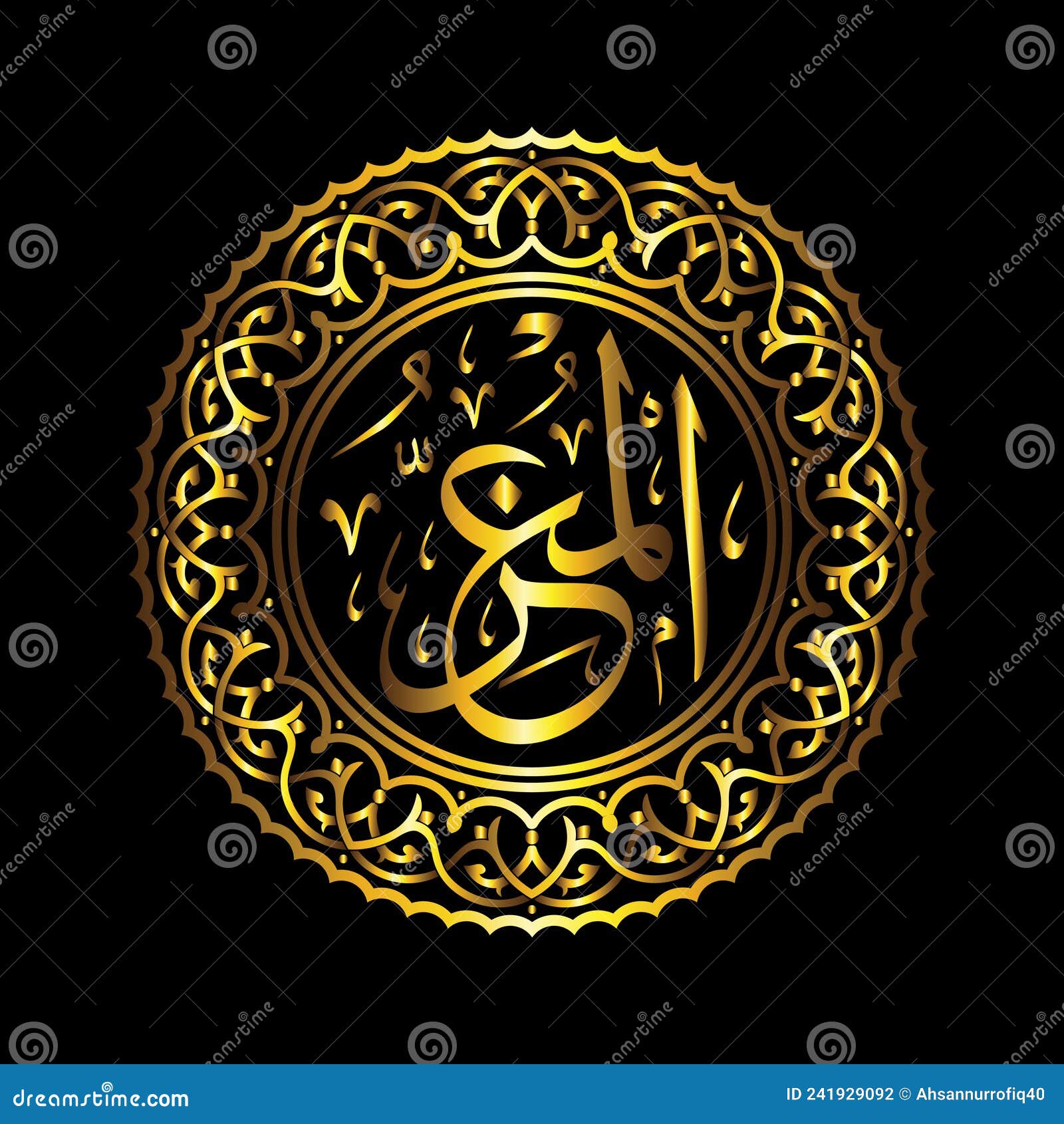 24 Al Muizz Calligraphy 99 Names Off Allah Stock Vector - Illustration ...