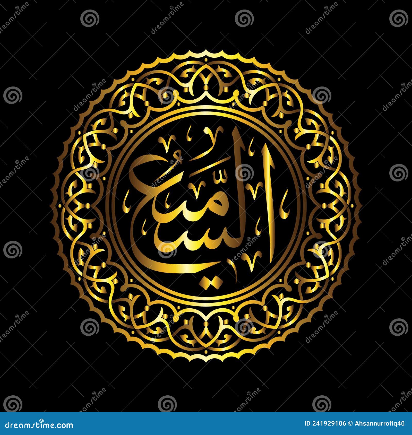 26 As Samii Calligraphy 99 Names Off Allah Stock Vector - Illustration ...