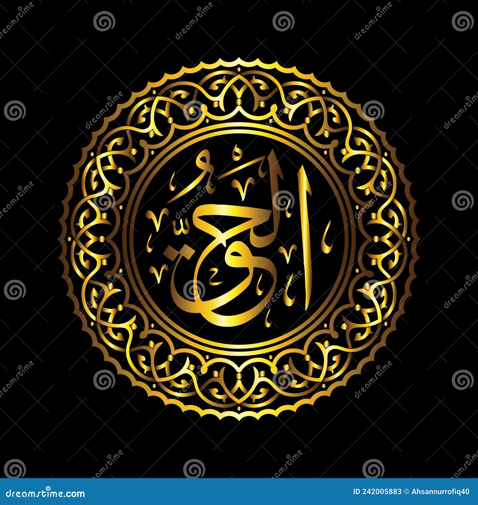 Al Haqq Allah Name In Arabic Writing - God Name In Arabic - Arabic ...