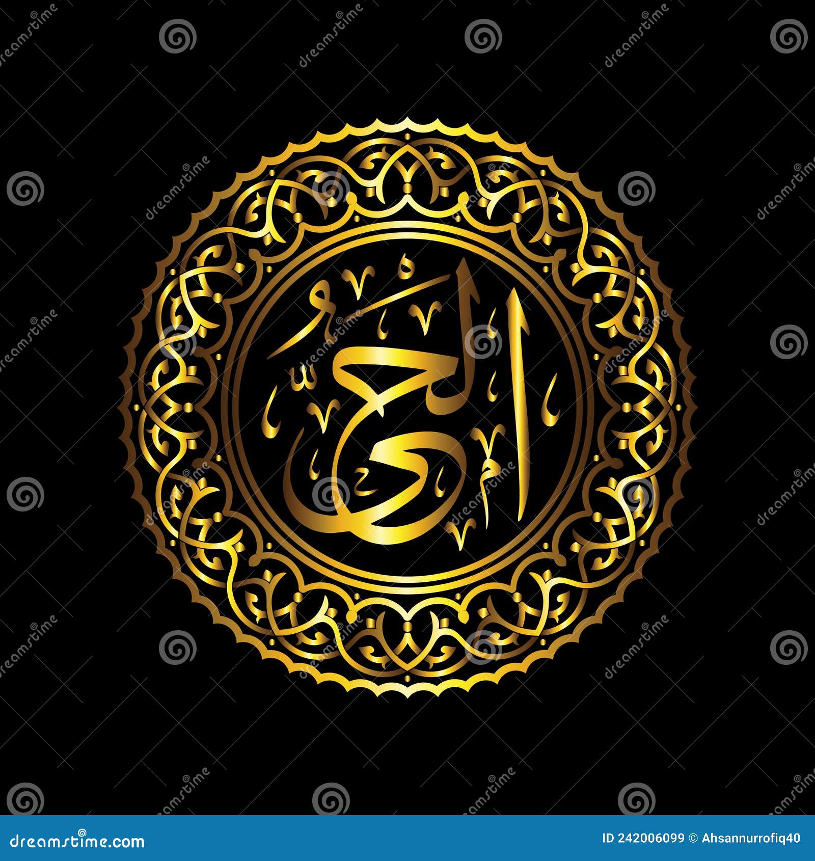 62 Al Hayyu Calligraphy 99 Names Off Allah Stock Vector - Illustration ...