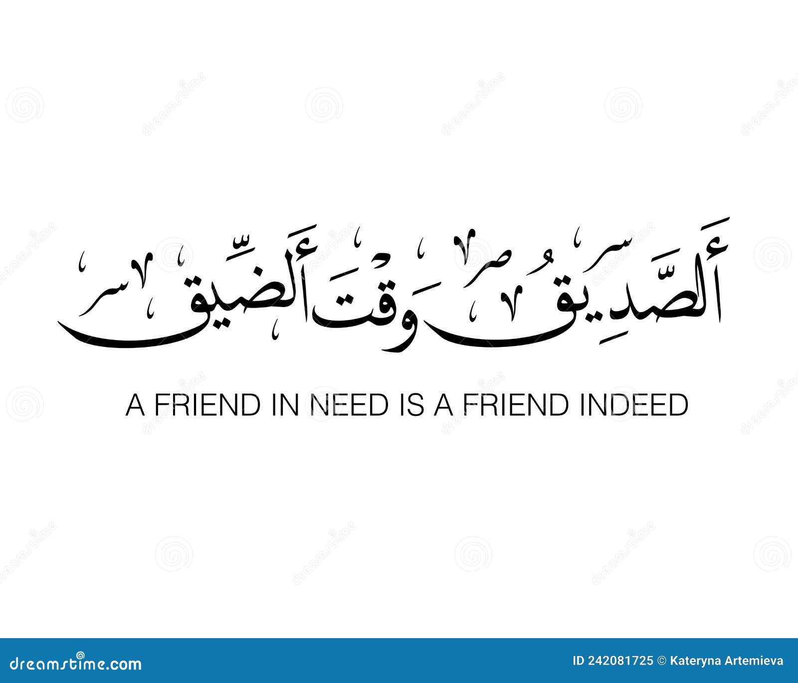 Arabic Calligraphy - a Friend in Need is Friend Indeed Arabic ...