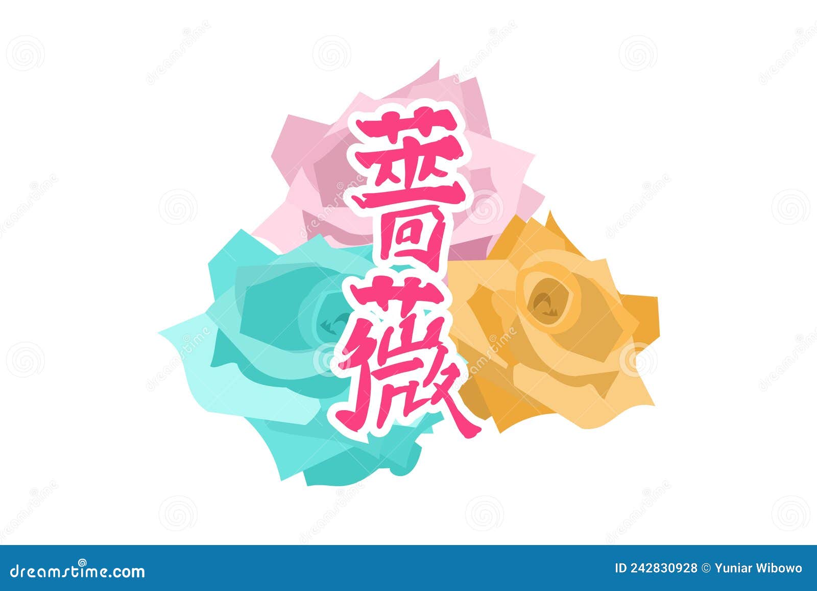 Japanese Text: Bara Literally `rose`. Japanese Calligraphy Vector ...