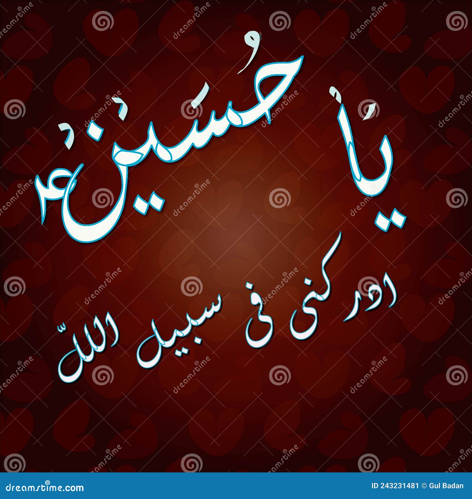 Pak Imam Clipart And Illustrations