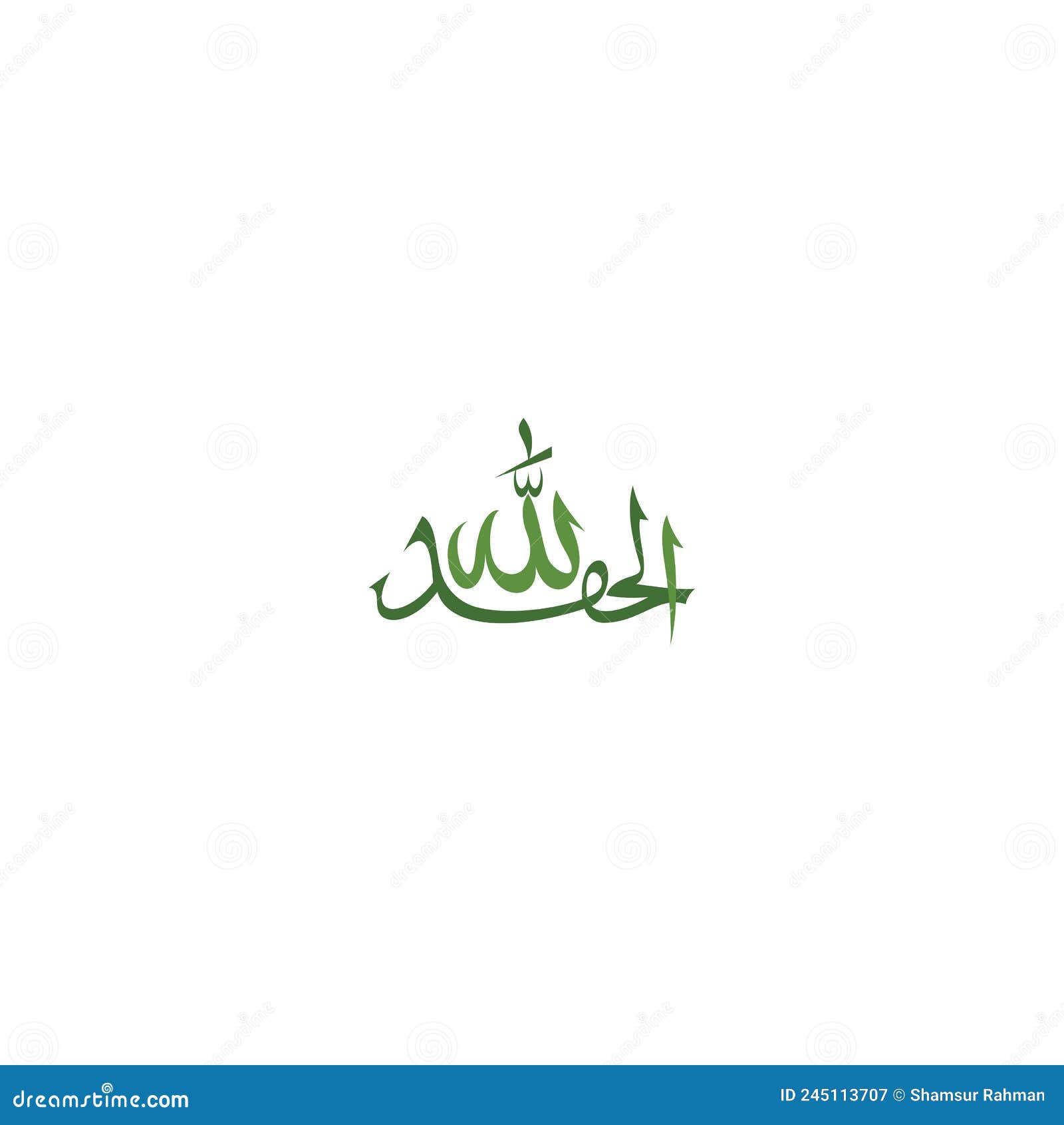 Islamic Calligraphy Name Of Allah And Name Of Prophet Muhamad Vector ...