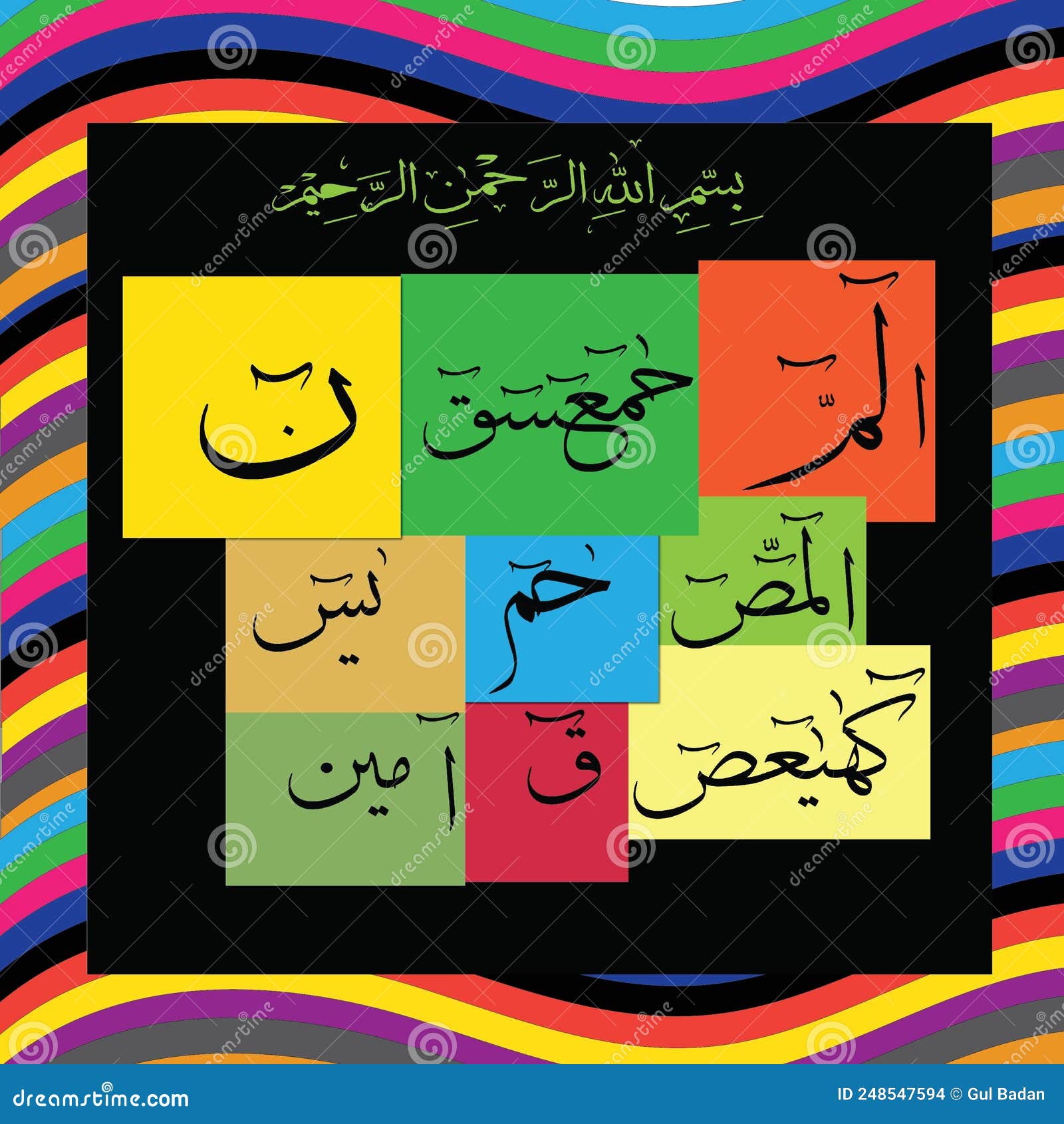 Qurani Background Stock Illustrations – 2 Qurani Background Stock ...