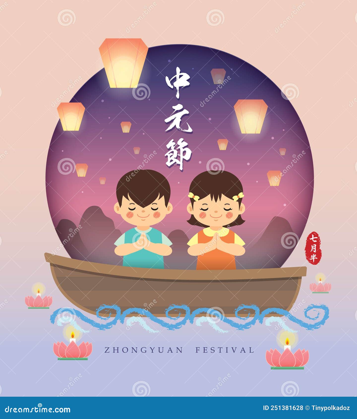 Zhong Yuan Festival or Hungry Ghost Festival Illustration Stock Vector ...