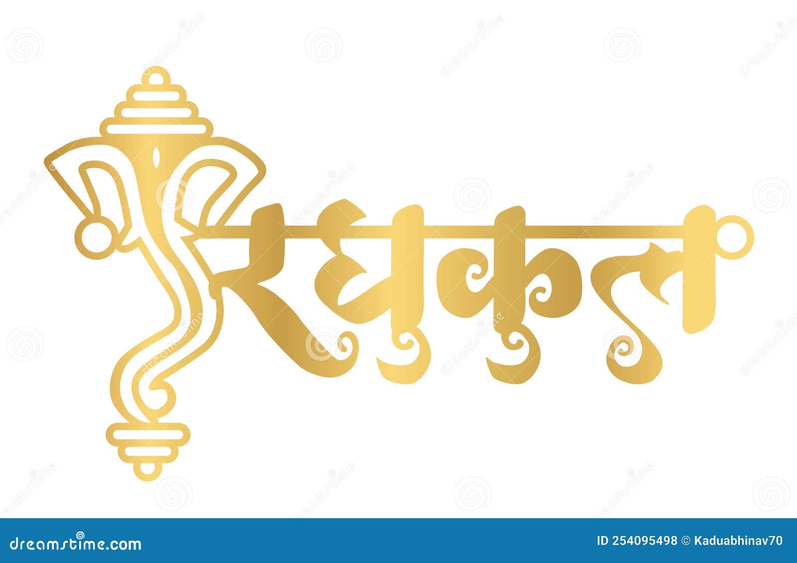 Raghukul Name Collaborated with Ganesh Design Stock Vector - Illustration of vector, raghukul ...