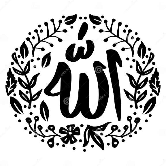 Allah. Arabic Islamic Calligraphy of Allah with Floral Element Stock ...