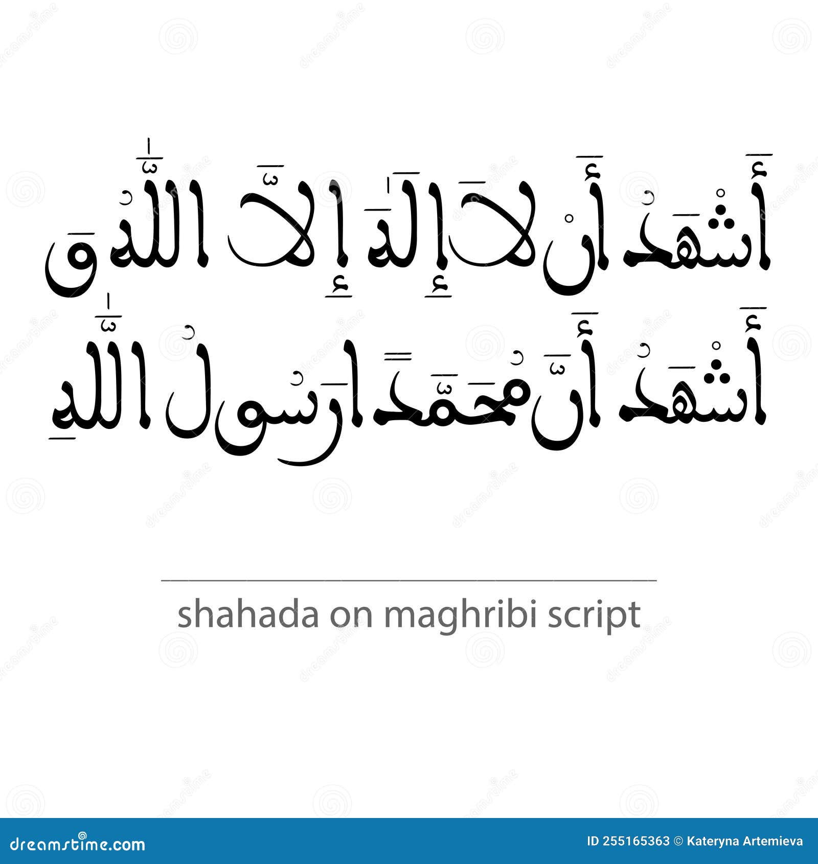 Maghribi Script Stock Illustrations – 2 Maghribi Script Stock ...