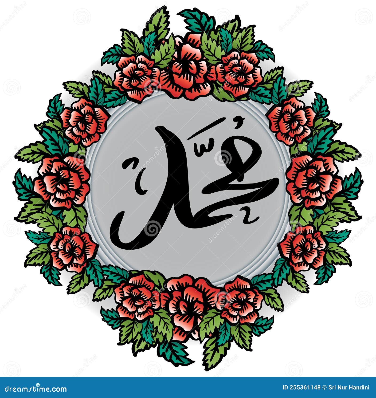 Muhammad in Arabic Calligraphy with Beautiful Rose Flower Frame Stock ...