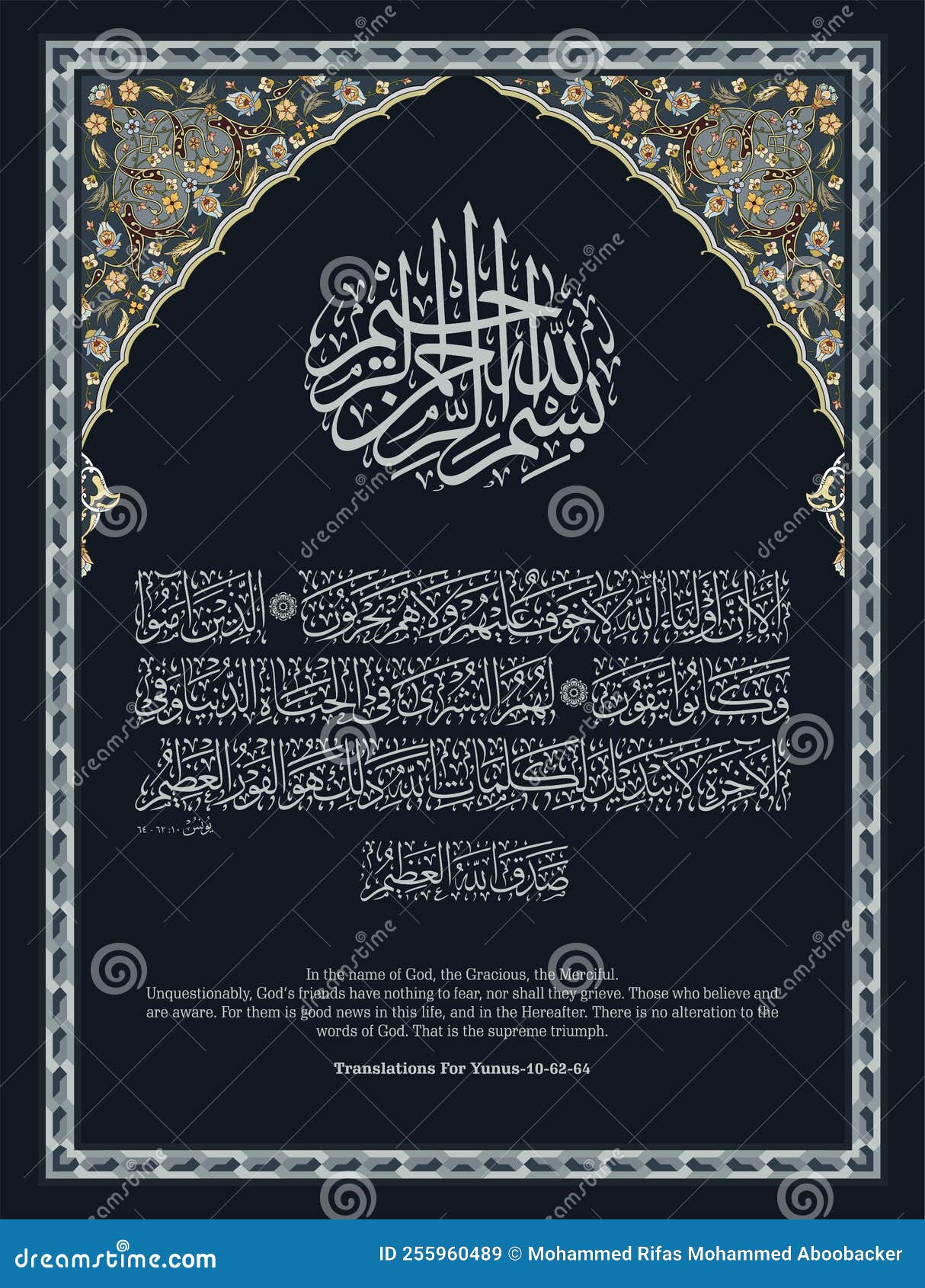Arabic Calligraphy Artwork , Arabic Text Illustration. Cartoon Vector ...