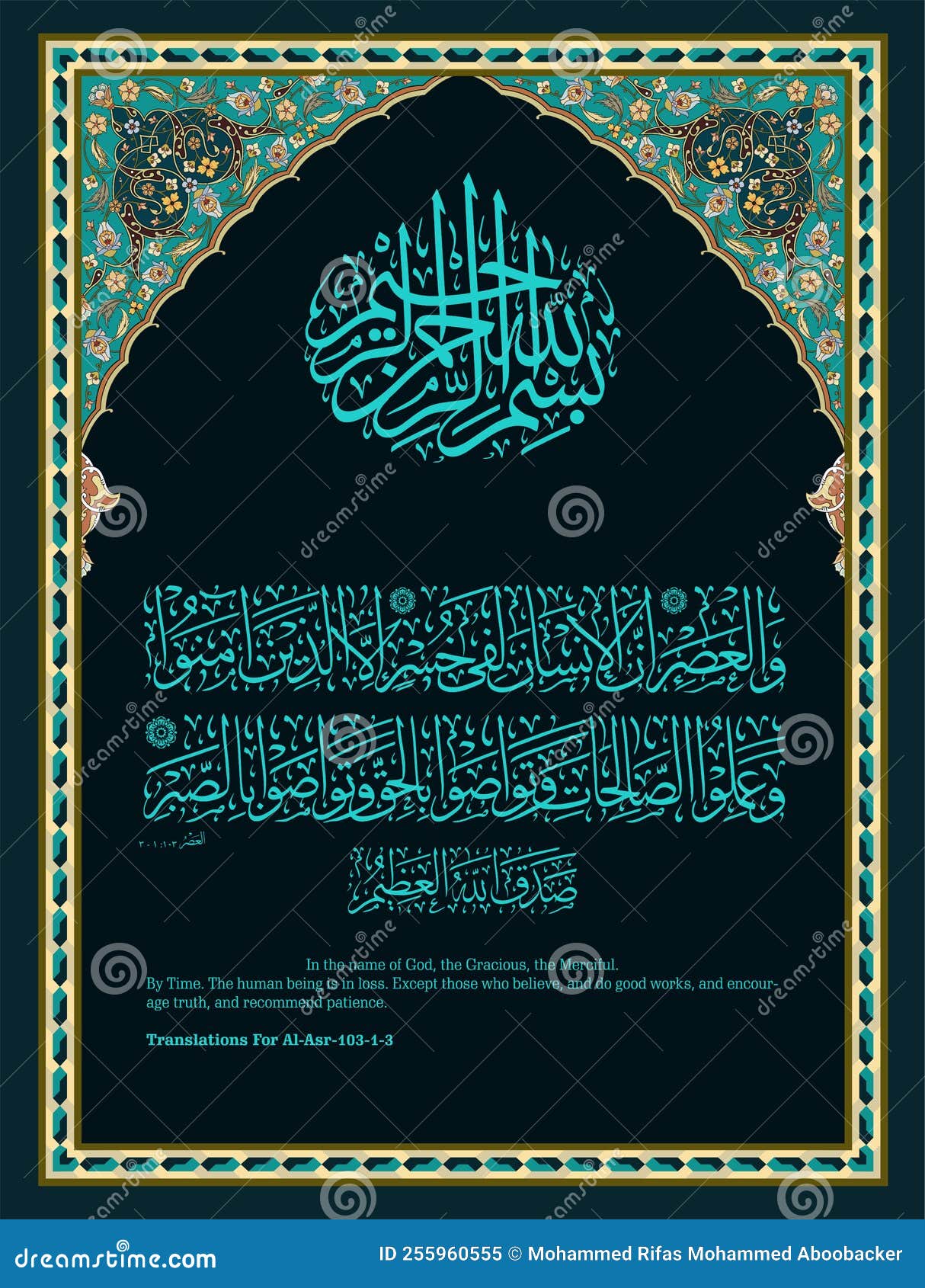 Arabic Calligraphy Artwork , Arabic Text Illustration. Stock Vector ...