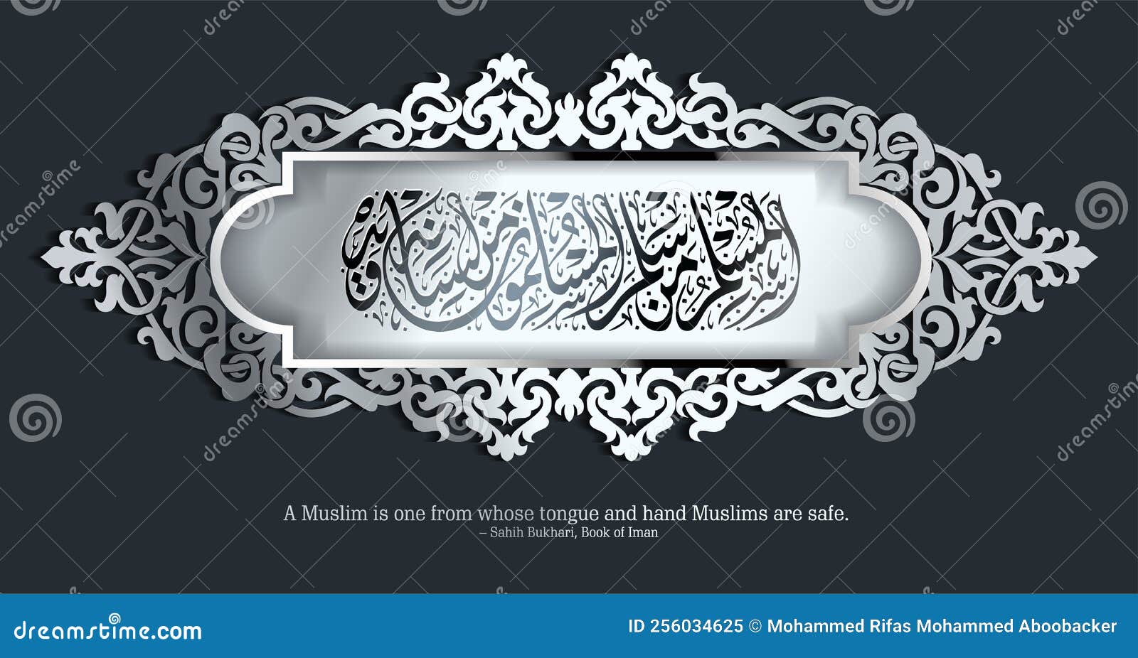 Islamic Calligraphy from the Hadeeth. Stock Vector - Illustration of ...