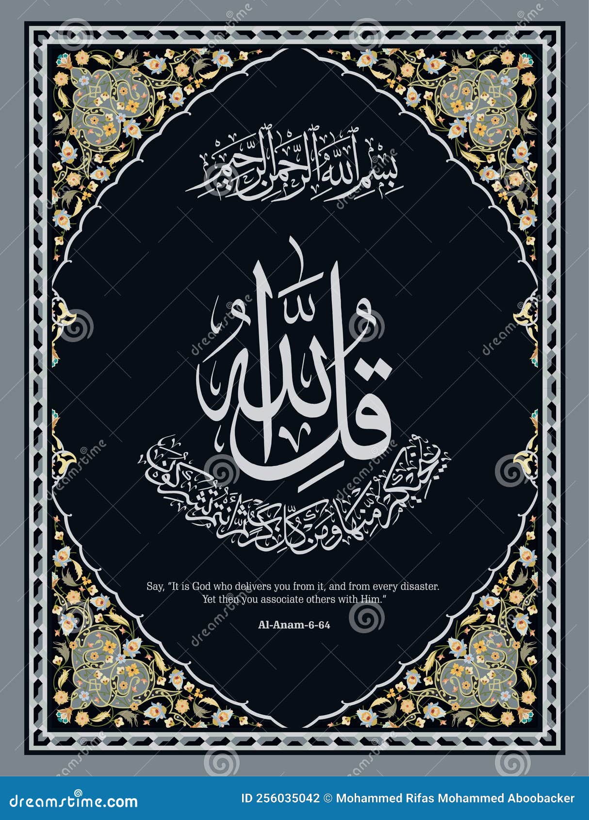 Islamic Calligraphy from the Quran Surah Al-an am -64. Stock Vector ...