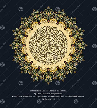 Islamic Calligraphy from the Quran Surah Al-Asr 1-3. Stock Vector ...