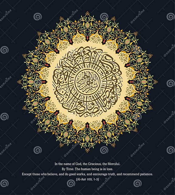 Islamic Calligraphy from the Quran Surah Al-Asr 1-3. Stock Vector ...