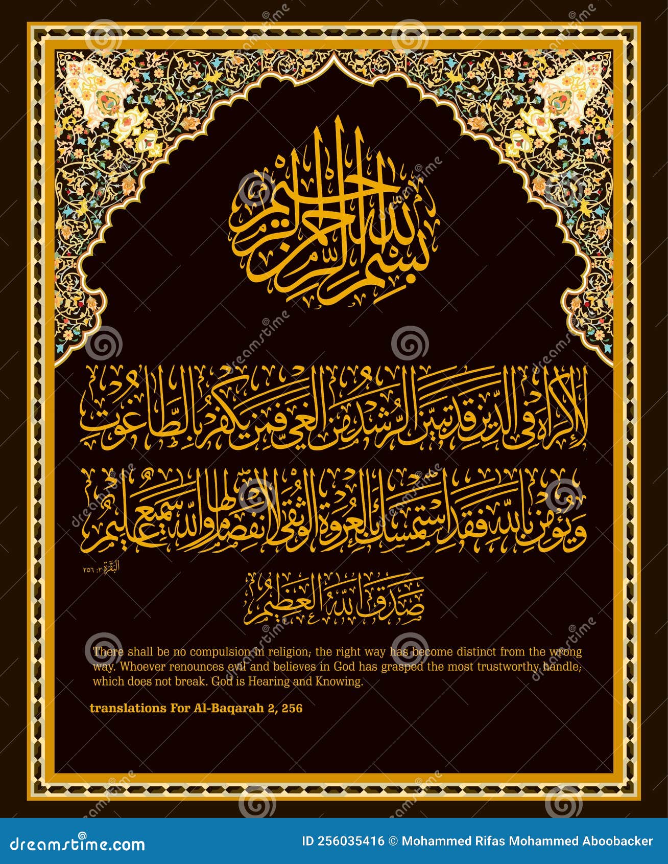 Islamic Calligraphy from the Quran Surah Al-Baqara -256. Stock Vector ...
