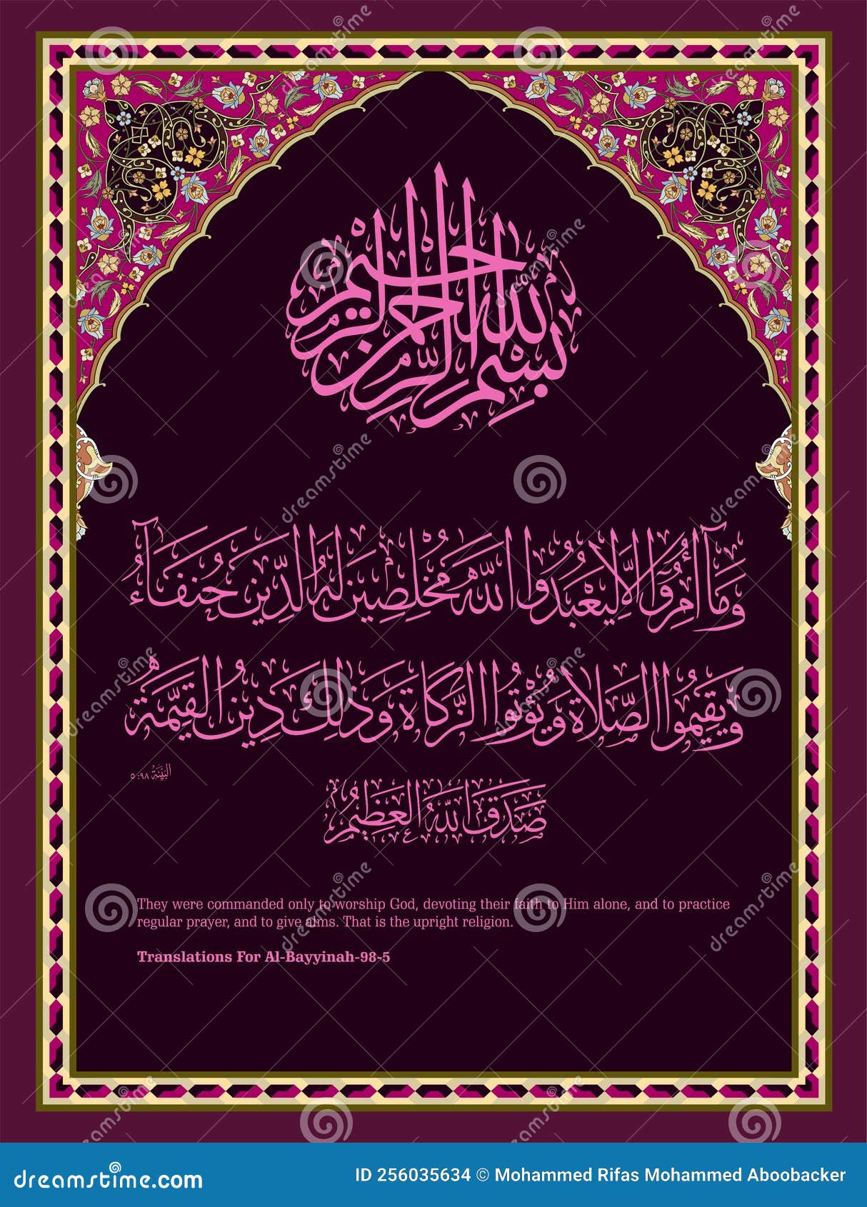 Islamic Calligraphy From The Quran Surah Al-Bayyina -5. Vector ...