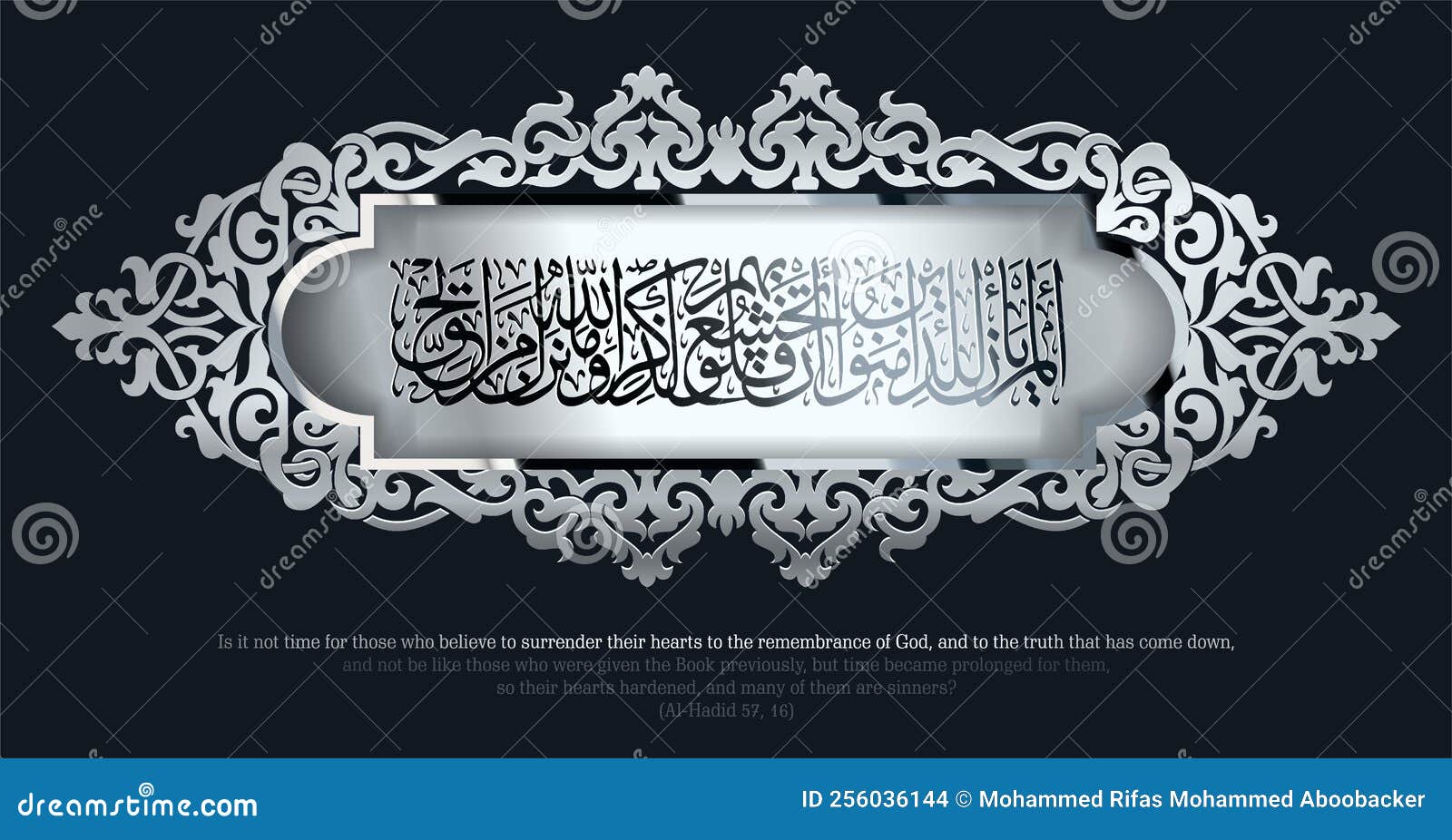 Islamic Calligraphy from the Quran Surah Al-Hadid -16. Stock Vector ...