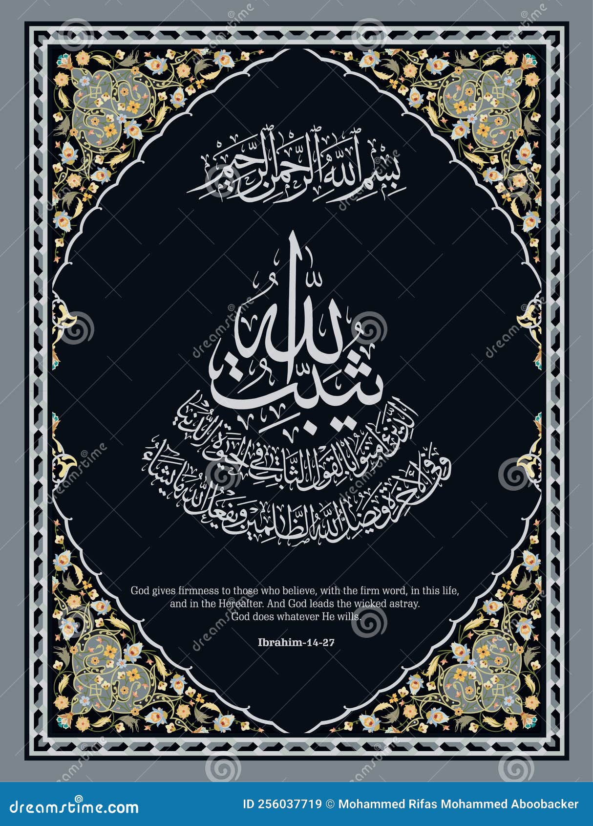 Islamic Calligraphy from the Quran Surah Ibrahim- 27. Stock Vector ...