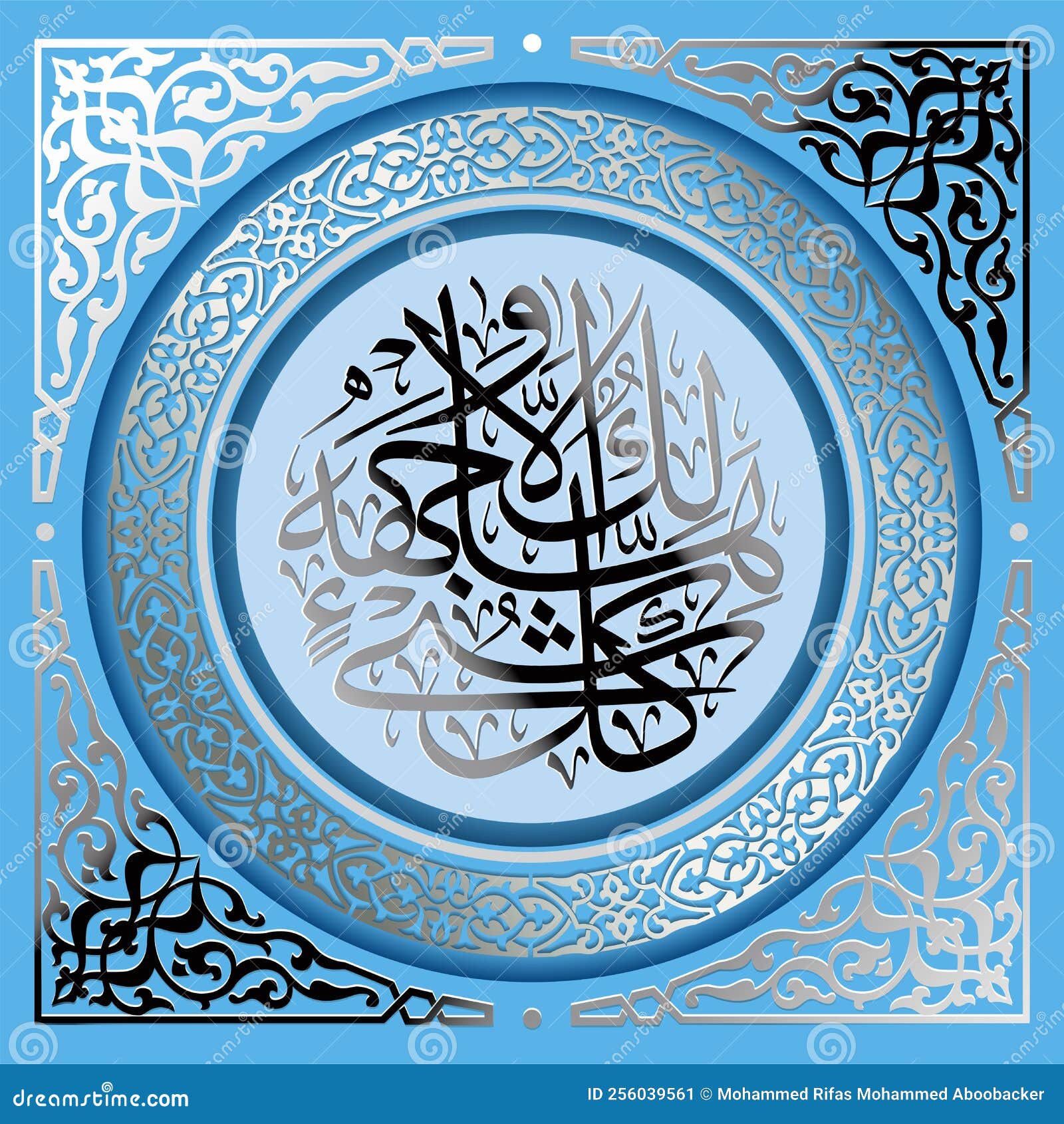 Islamic Calligraphy from the Quran Surah, Al-Qasas - 88. Stock Vector ...