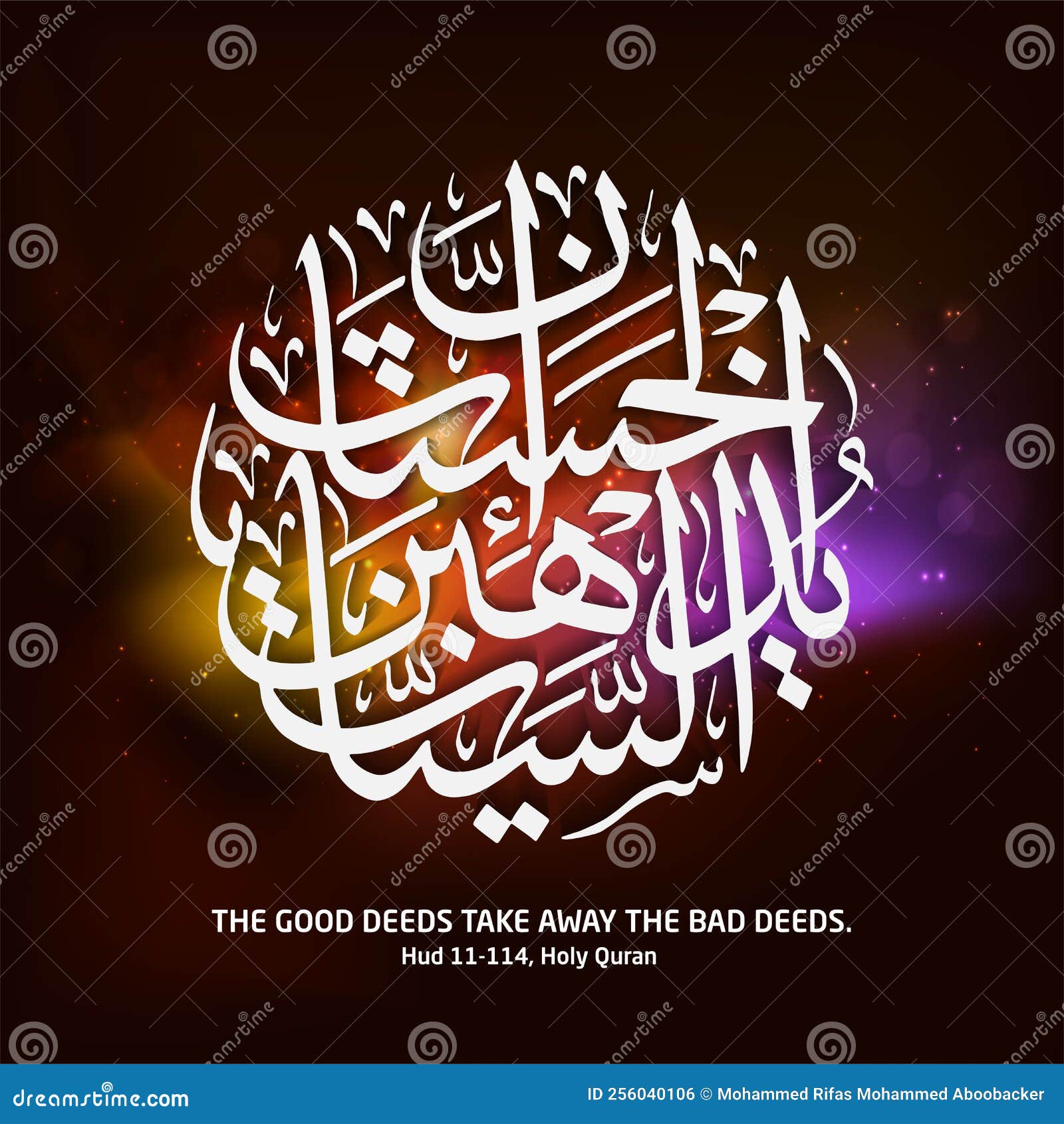 Islamic Calligraphy from the Quran, Surah Hud-114. Stock Vector ...