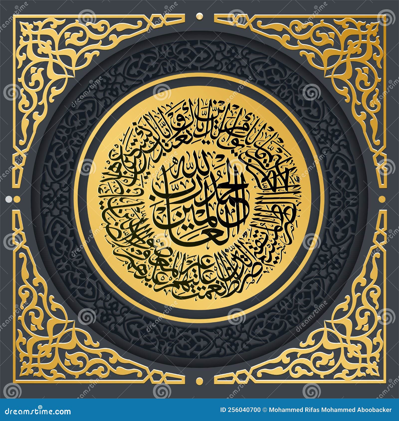 Islamic Calligraphy from the Quran Surah Fatiha Stock Vector ...
