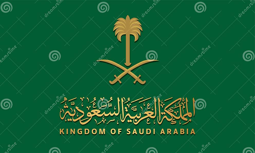 Kingdom of Saudi Arabia Embalm Logo Vector Illustration. Stock Vector ...