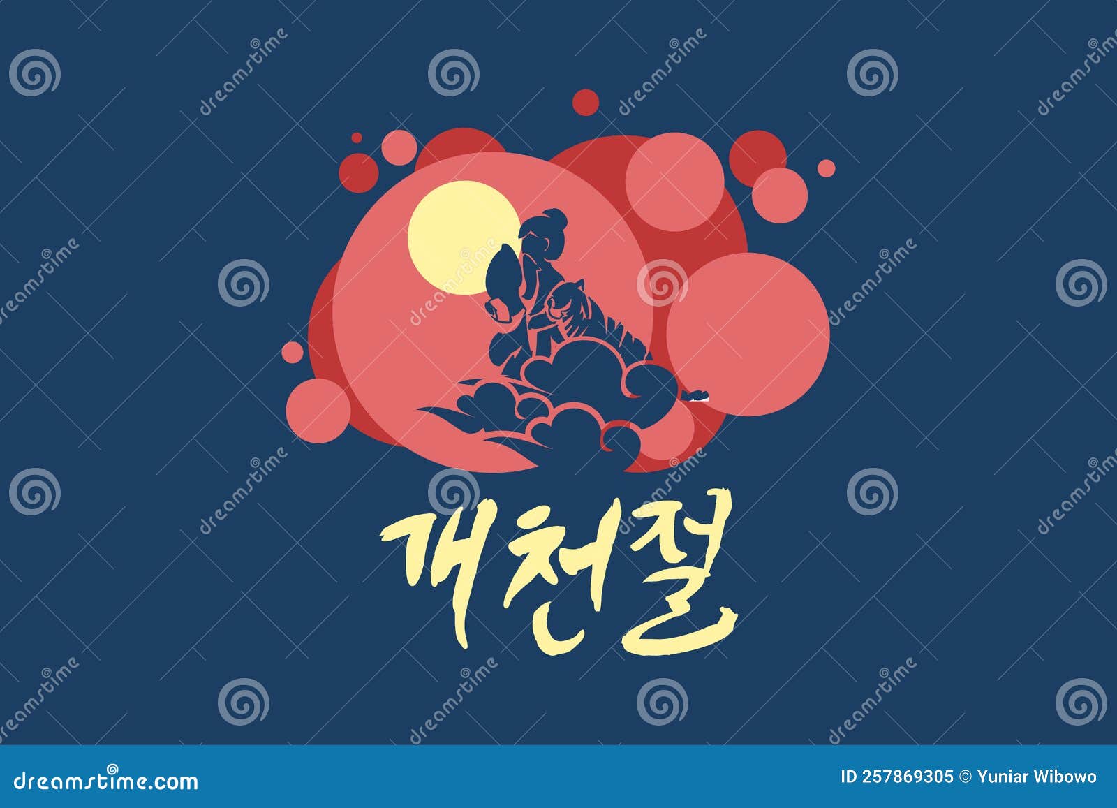 Translation: National Foundation Day (Gaecheonjeol). Vector ...
