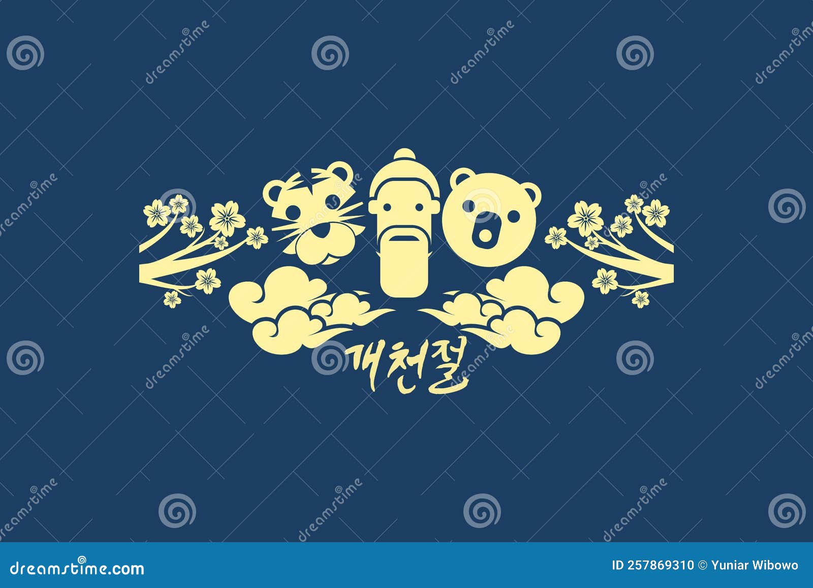 Translation: National Foundation Day (Gaecheonjeol). Vector ...