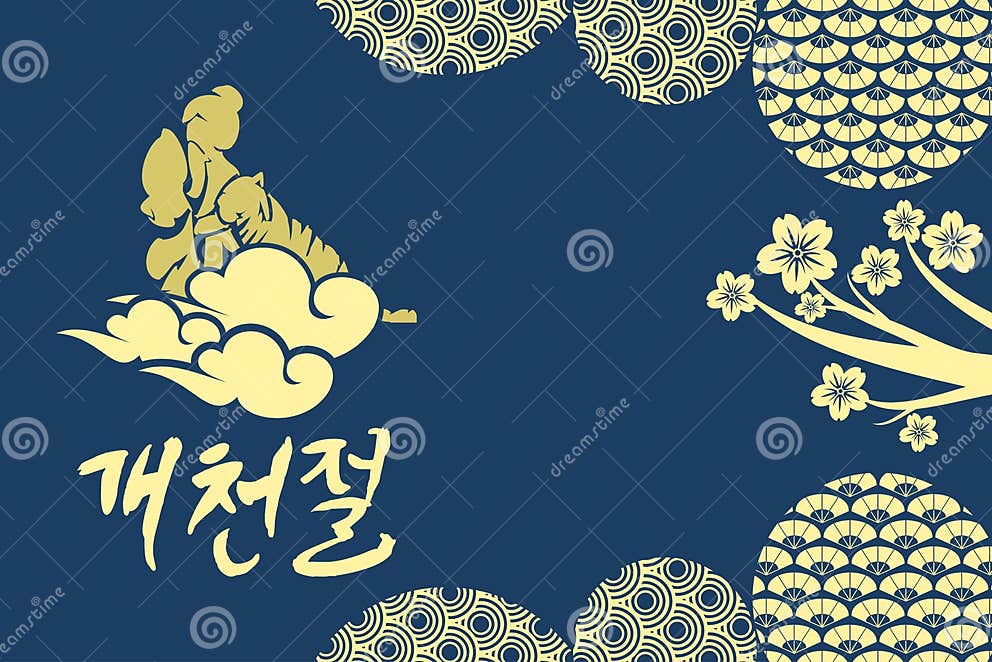 Translation: National Foundation Day (Gaecheonjeol). Vector ...