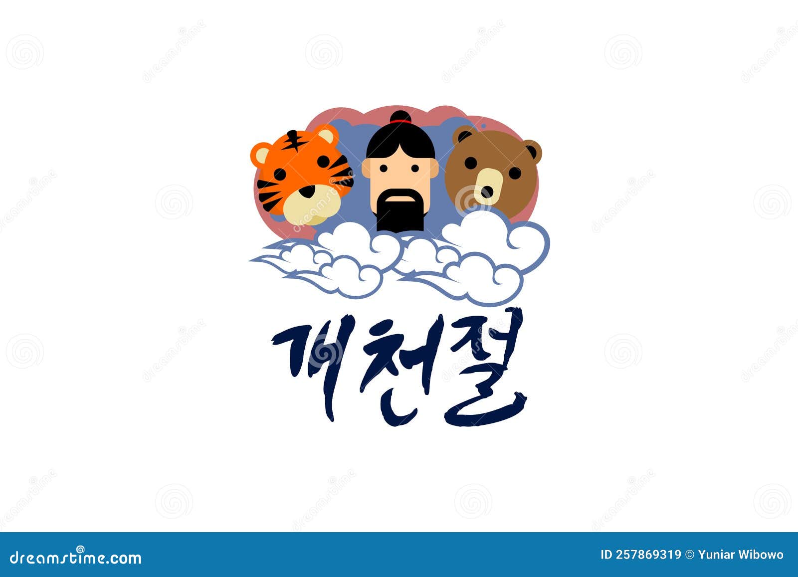 Translation: National Foundation Day (Gaecheonjeol). Vector ...