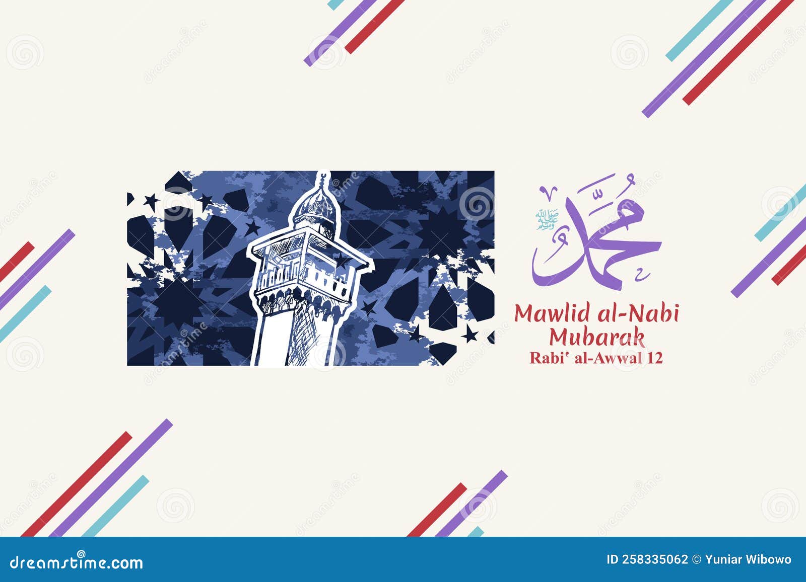 Prophet Mohammad Islamic Arabic Calligraphy For Mawlid Al-nabi Gold ...