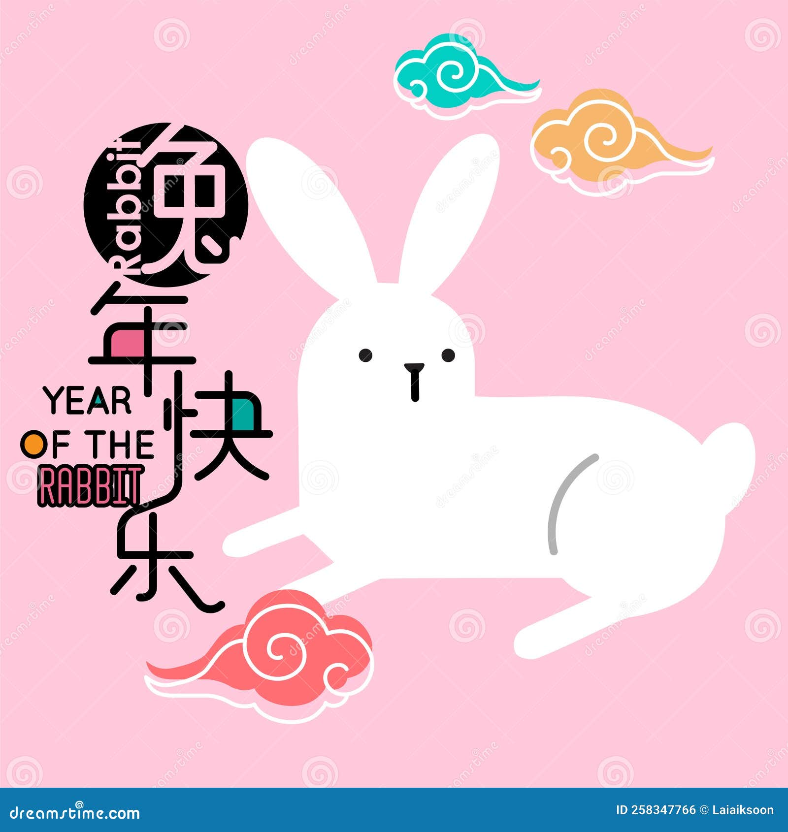 Happy Chinese New Year 2023, the Year of the Rabbit Zodiac. Little ...